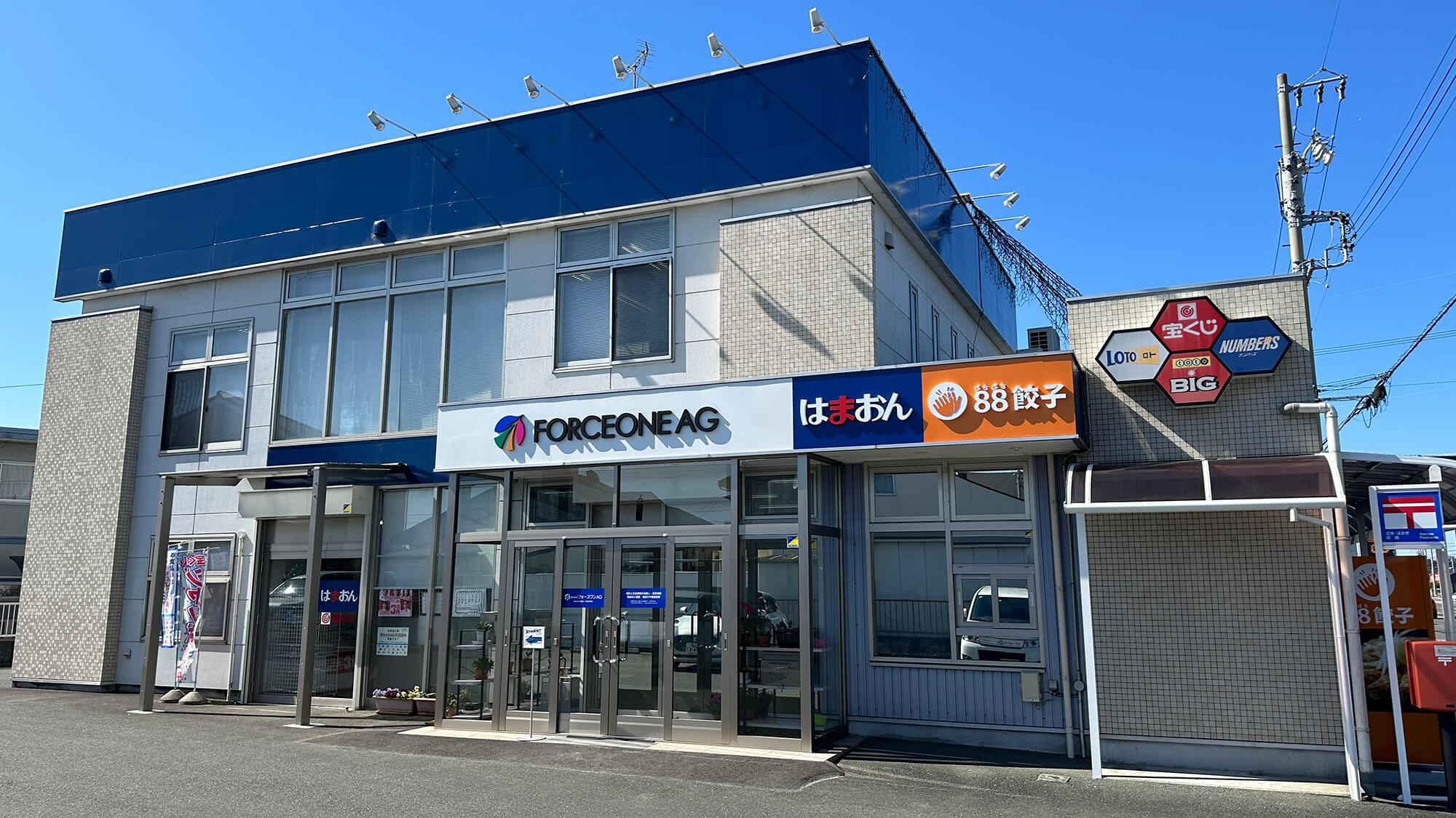 会社紹介 – 株式会社はまおん｜浜松｜静岡